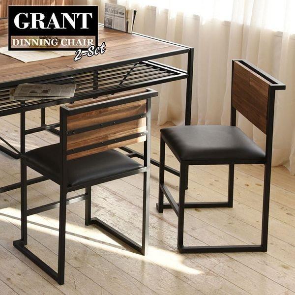 GRANT ダイニングチェアー 2個セット GRDC-450-2P (代引不可)(TD)(B) : メガストア Yahoo!店 - 通販 - Yahoo!ショッピング