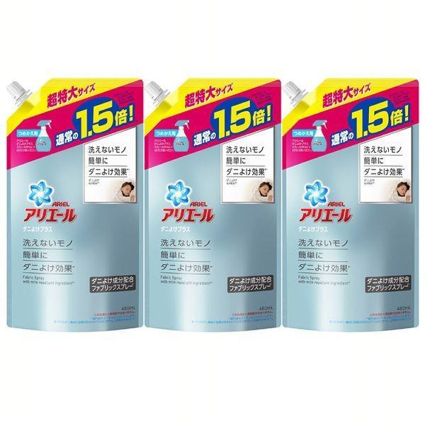 P&G アリエール 3個セット スプレーダニよけプラス 詰替用 特大サイズ 480ml (D) : メガストア Yahoo!店 - 通販 - Yahoo!ショッピング
