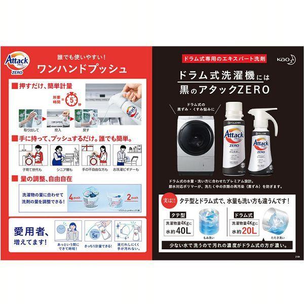 (5個セット)アタックZERO ドラム式専用 大サイズ 本体 580g 花王 (D) 新生活 :7179546:megastore Yahoo!店 - 通販 - Yahoo!ショッピング