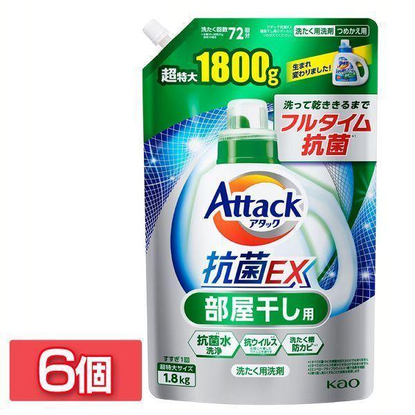 \抽選であたる／ アタック 抗菌ex 洗濯洗剤 1800g 6個セット 部屋干し用 抗菌EX 詰め替え 液体洗剤 花王 : 7249014 : メガストア Yahoo!店 - 通販 ...