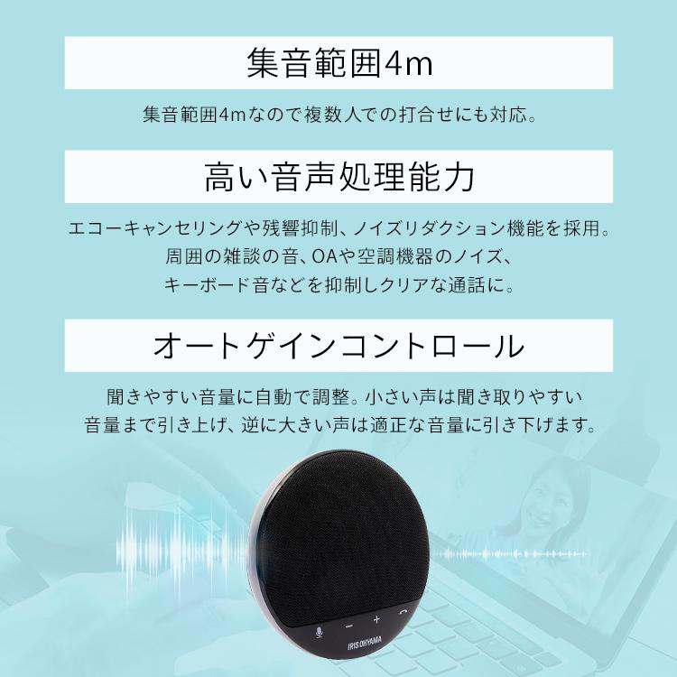 IRIS OHYAMA（アイリスオーヤマ） スピーカーフォン ワイヤレス スピーカー マイク内蔵 テレワーク リモート 在宅 会議 ミーティング 黒 CMS-101-B (D) : メガストア ...