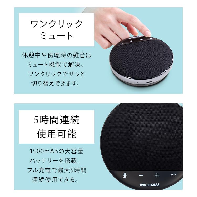 IRIS OHYAMA（アイリスオーヤマ） スピーカーフォン ワイヤレス スピーカー マイク内蔵 テレワーク リモート 在宅 会議 ミーティング 黒 CMS-101-B (D) : メガストア ...