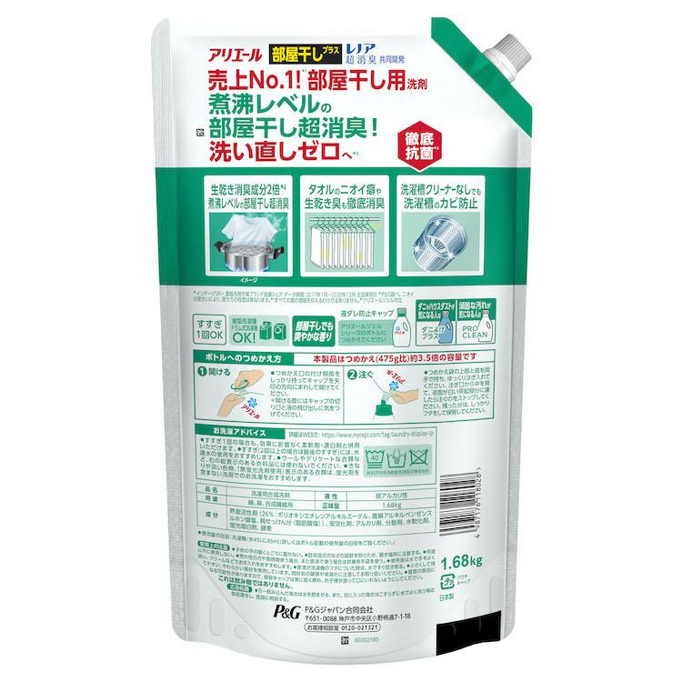 洗濯洗剤 アリエール 部屋干し 1680g 業務用 洗剤 まとめ買い P&G 詰め替え ウルトラジャンボ アリエールジェル 部屋干し用 液体洗剤 新生活 日用品 :7251819:メガストア ...