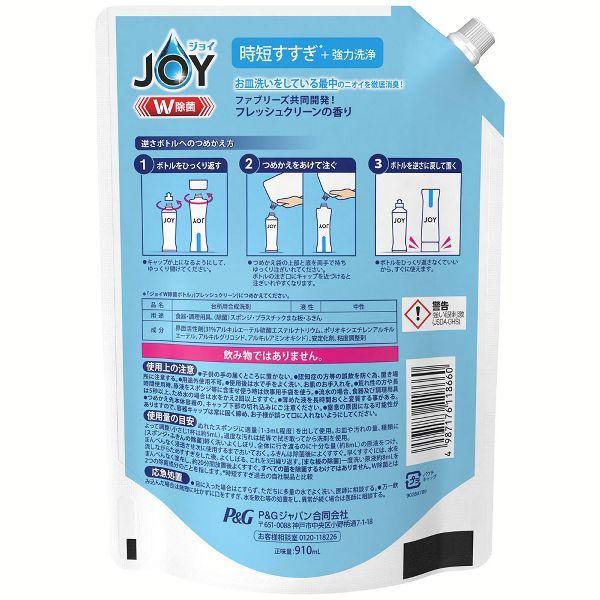 (4個セット)除菌ジョイコンパクトW消臭Fクリーン超特大 910ml ジョイ (D) :7254880:megastore Yahoo!店 - 通販 - Yahoo!ショッピング