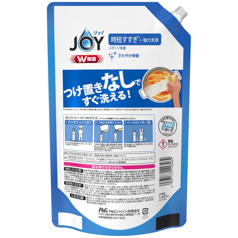 ジョイ 食器用洗剤 JOY 1425ml 洗剤 食器洗剤 キッチン洗剤 詰め替え用 : メガストア Yahoo!店 - 通販 - Yahoo!ショッピング