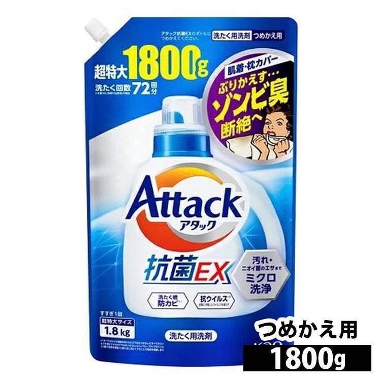 アタック抗菌EX 1800g KAO (D) : 7256833 : メガストア Yahoo!店 - 通販 - Yahoo!ショッピング