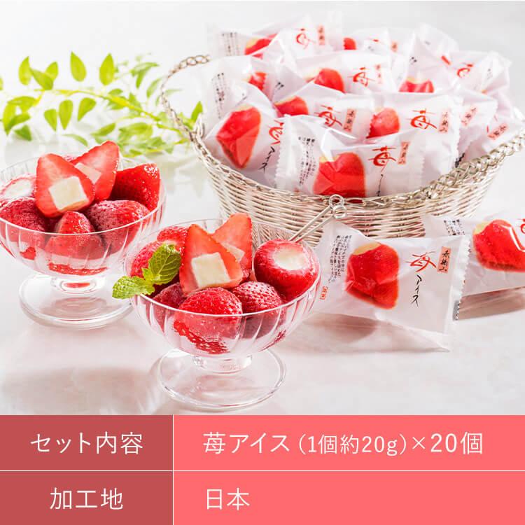 アイス ギフト 春摘み苺アイス 苺 いちご 20個 AH-HAW 苺アイス アイスクリーム 練乳 お歳暮 プレゼント [TD][代引不可] : メガストア Yahoo!店 - 通販 ...