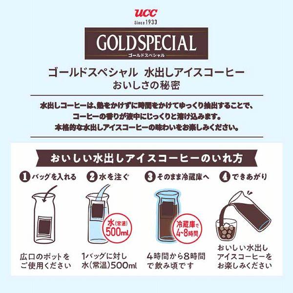 UCC ゴールドスペシャル コーヒーバッグ 水出しアイスコーヒー 4P UCC上島珈琲 (D) : メガストア Yahoo!店 - 通販 - Yahoo!ショッピング