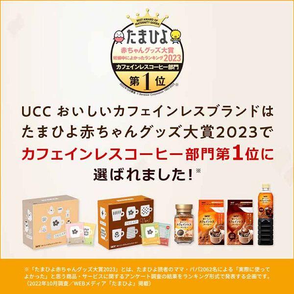 3個）UCC おいしいカフェインレスコーヒー SAP 160g UCC上島珈琲 (D) : 7257859 : メガストア Yahoo!店 - 通販 - Yahoo!ショッピング