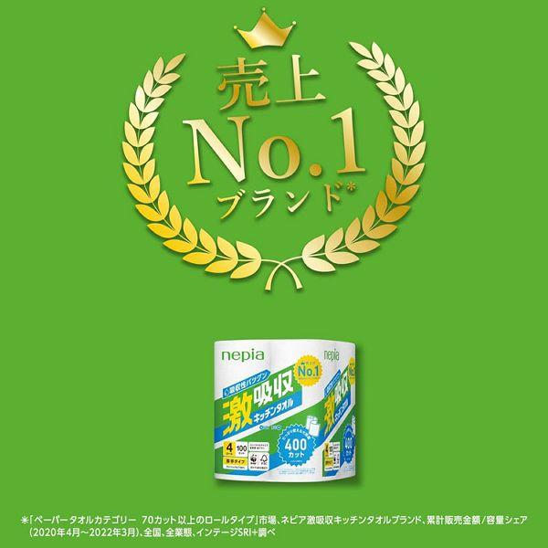 ネピア キッチンタオル キッチンペーパー 激吸収 4ロール 12個セット (100カット) 厚手 吸水 激吸収キッチンタオル 541290 ...