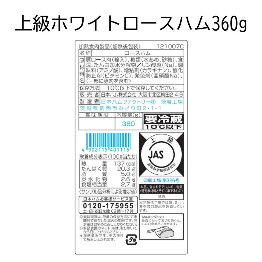 日本ハム お歳暮 ハム ギフト セット 歳暮 贈り物 お返し 肉 本格派 NH-519 901046323 (代引不可)(TD) : メガストア Yahoo!店 - 通販 - Yahoo!ショッピング