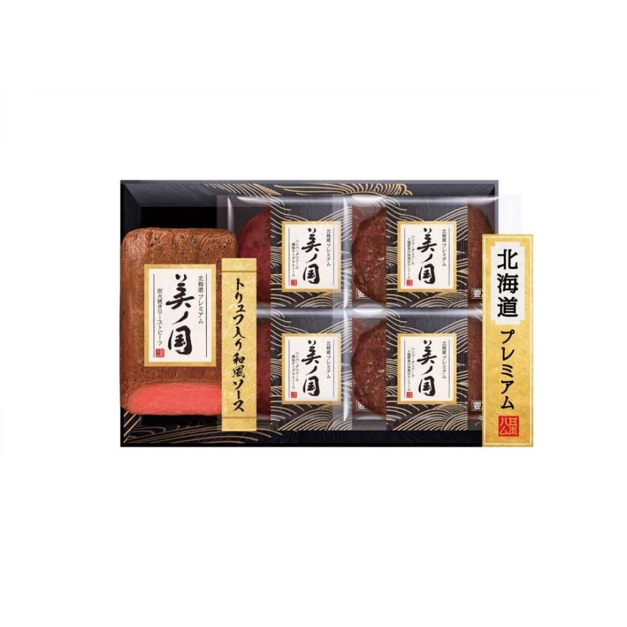 日本ハム お中元 ハム ギフト 御中元 お歳暮 贈り物 お返し 惣菜 ハンバーグ ローストビーフ 肉 北海道 プレミアム 美ノ国 UKH-RH 901046164 (代引不可)(TD)(B ...
