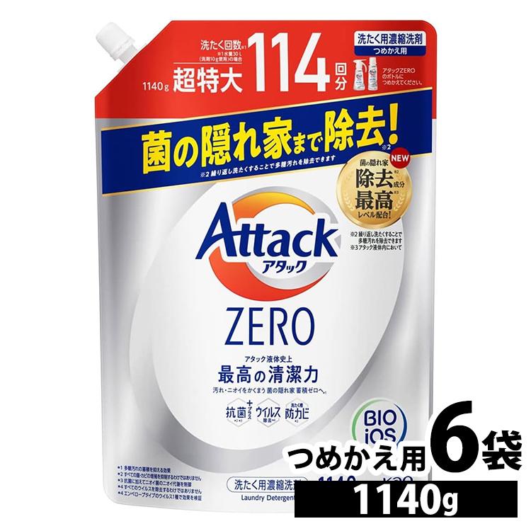 Kao (6個セット)アタックZERO 1140g KAO (D) : メガストア Yahoo!店 - 通販 - Yahoo!ショッピング