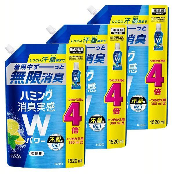 \抽選で最大半額／ (3個セット)ハミング 消臭実感 Wパワー スプラッシュシトラスの香り 1．52Lスパウト KAO (D) :7259622:メガストア Yahoo!店 - 通販 ...
