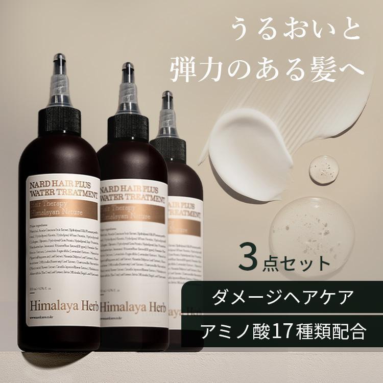 トリートメント ヘアトリートメント 3個セット ウォータートリートメント 韓国ヘアケア ヘアウォーター ナード NARD 200ml ダメージケア (D) : メガストア Yahoo!店 ...