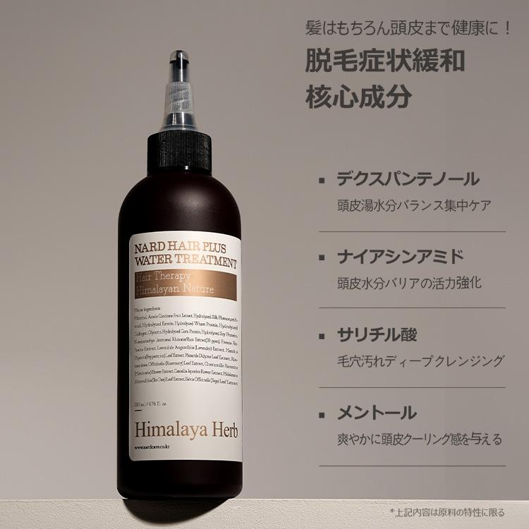 トリートメント ヘアトリートメント 3個セット ウォータートリートメント 韓国ヘアケア ヘアウォーター ナード NARD 200ml ダメージケア (D) : メガストア Yahoo!店 ...