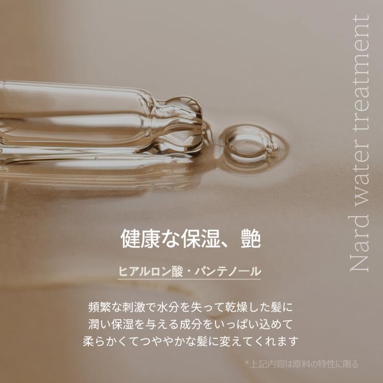 トリートメント ヘアトリートメント 3個セット ウォータートリートメント 韓国ヘアケア ヘアウォーター ナード NARD 200ml ダメージケア (D) : メガストア Yahoo!店 ...