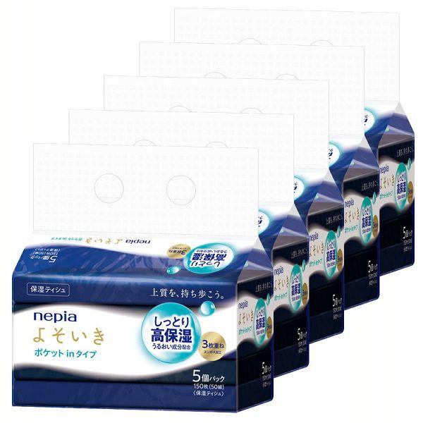 ネピア ポケットティッシュ 5個セット 保湿ティッシュ nepia よそいき 保湿 ソフトパック ティシュ ポケットイン 50組 5コパック 541351 (D) : メガストア Yahoo ...
