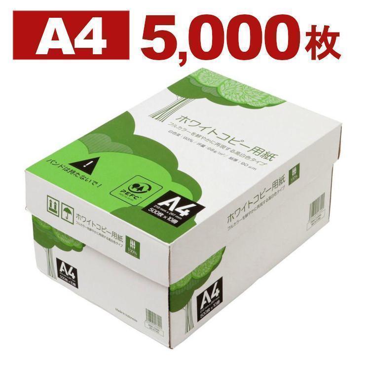 APP コピー用紙 A4 5000枚 高白色 ホワイトコピー用紙 白色度93% 紙厚0.09mm 5000枚（500枚×10冊） PEFC認証 WC911PEI (D) : メガストア ...