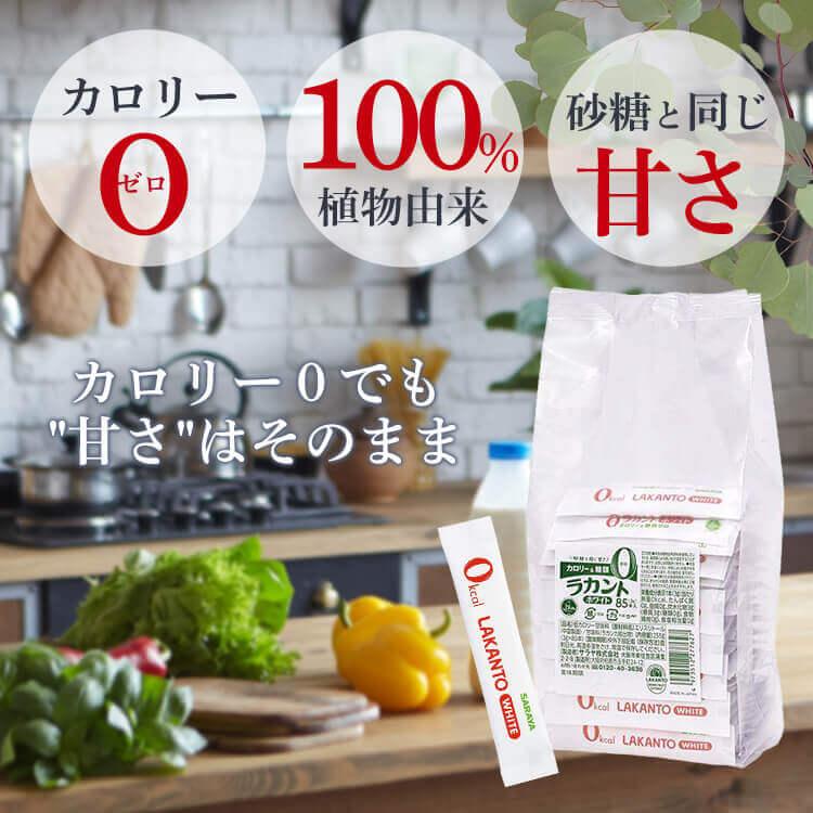 SARAYA ラカントホワイト スティック 10個 カロリーゼロ 糖類ゼロ 低糖質 甘味料 手作り お菓子作り ラカントホワイト(スティック) (D) : メガストア Yahoo!店 - 通販 ...