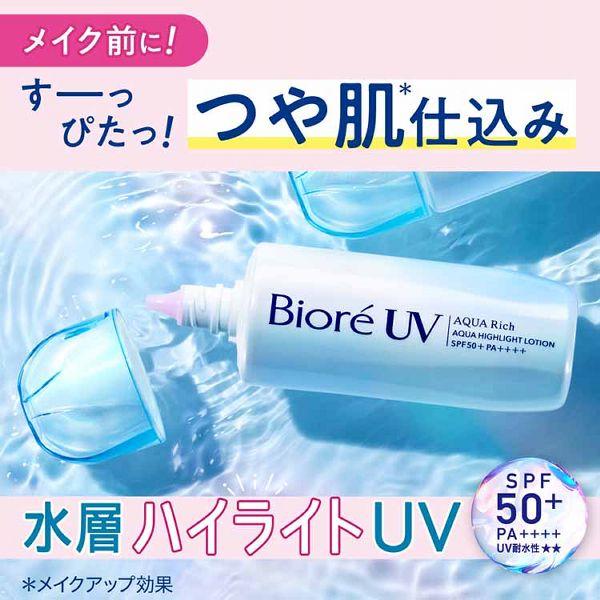 ビオレUV (2個セット)日焼け止め 花王 AquaRich ビオレ UV アクアリッチ アクアハイライトローション 70ml KAO (D) : メガストア Yahoo!店 - 通販 ...