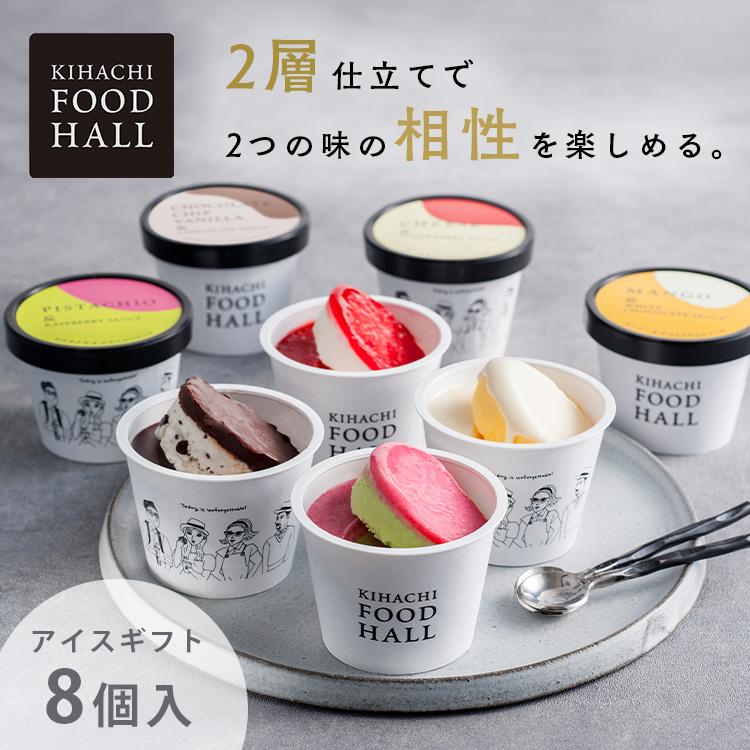 アイス ギフト 詰め合わせ セット アイスクリーム スイーツ キハチフードホール アイスギフト AH-KF8 (代引不可)(TD) : メガストア Yahoo!店 - 通販 - Yahoo ...