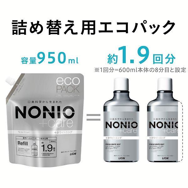 LION（ライオン） マウスウォッシュ 口臭ケア ノニオ 950ml 3個セット 詰め替え 業務用 NONIOプラス ホワイトニングデンタルプラス デンタルリンス (D) : メガストア ...