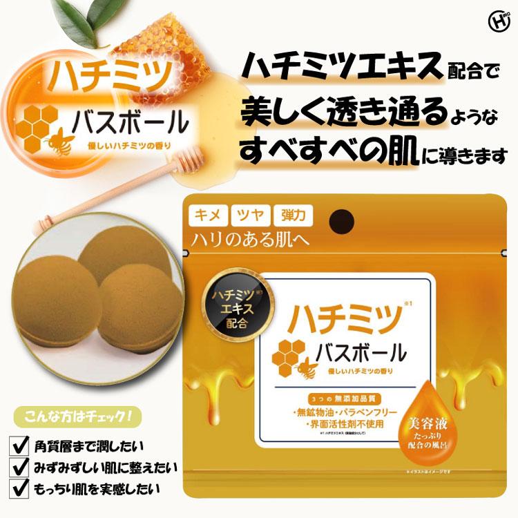 日用消耗品 入浴剤 ハチミツバスボール45g IT-2310-03 ハチミツ : メガストア Yahoo!店 - 通販 - Yahoo!ショッピング