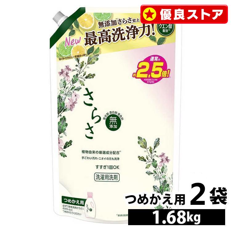 さらさ 洗剤 2個セット 洗濯洗剤 詰め替え 液体洗剤 液体 1.68kg P＆G 液体(D) : メガストア Yahoo!店 - 通販 - Yahoo!ショッピング