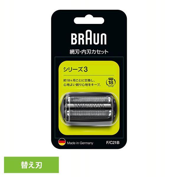 BRAUN Series 3 ブラウン 替刃 シェーバー シリーズ3 F/C21B : メガストア Yahoo!店 - 通販 - Yahoo!ショッピング