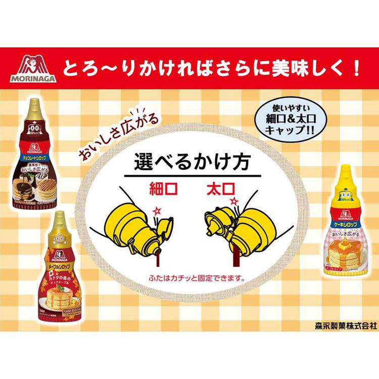 森永製菓 メープルシロップ 150g : メガストア Yahoo!店 - 通販