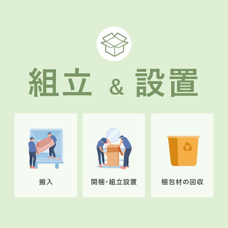 IRIS OHYAMA 家具組立サービス設置券（40分） : メガストア Yahoo!店 - 通販 - Yahoo!ショッピング