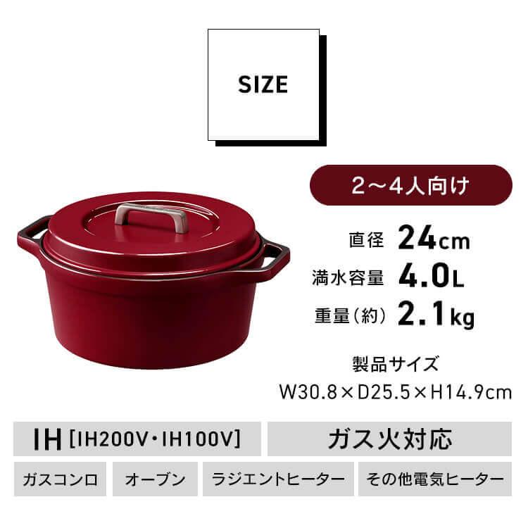 IRIS OHYAMA 鍋 なべ ih 24cm 両手鍋 耐久 おしゃれ 無水鍋 長持ち 卓上鍋 無加水 アイリスオーヤマ COTOCO コトコ MKSN-S24 一人暮らし プレゼント ...