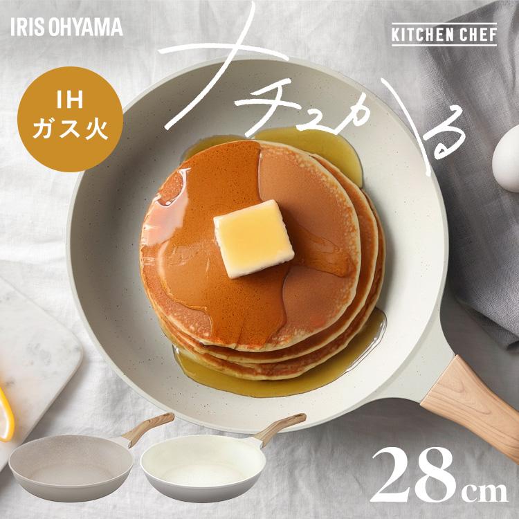 IRIS OHYAMA フライパン 28cm ih ガス火対応 軽い 軽量 おしゃれ 北欧 白 フッ素コーティング PFOA PFOS フリー アイリスオーヤマ ナチュかる NTL-F28 ...