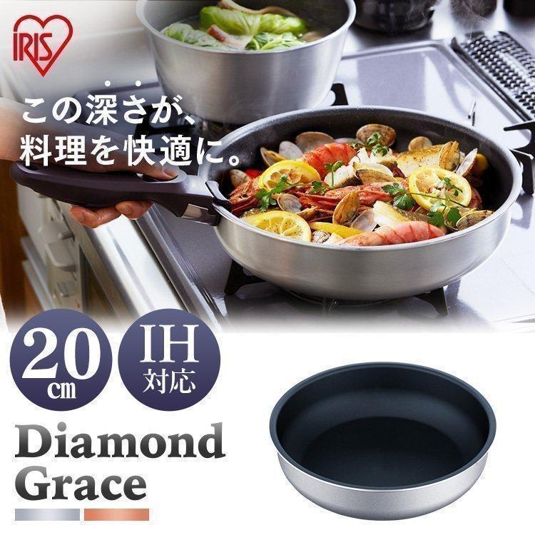 IRIS OHYAMA フライパン IH 20cm IH対応 アイリスオーヤマ おしゃれ 一人暮らし コンパクト ダイヤモンドグレイス DG-S20F シルバー ブロンズ : メガストア ...