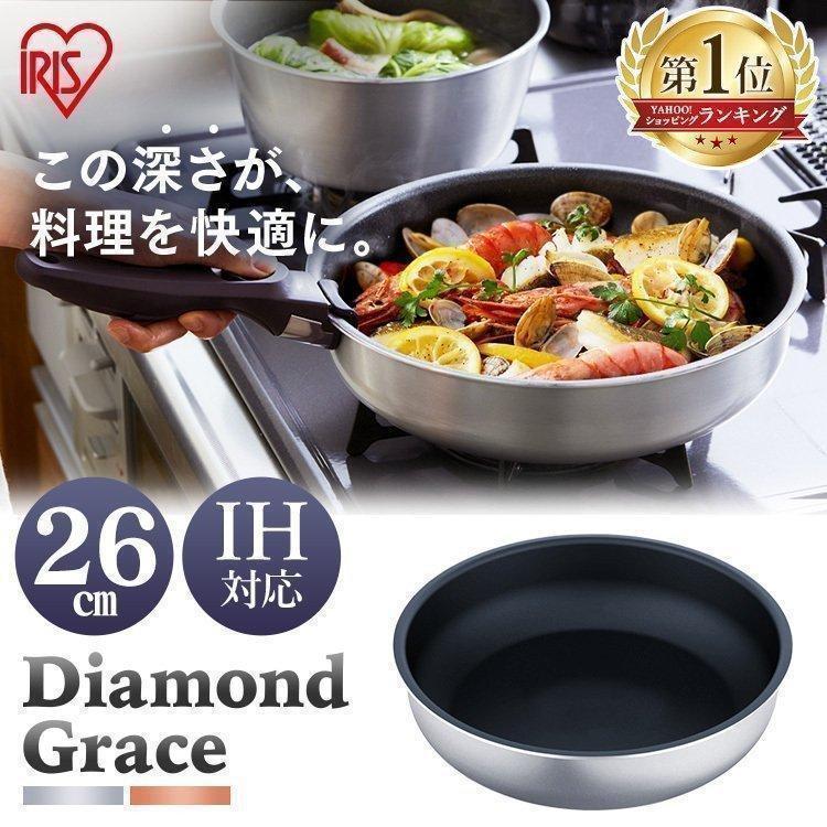IRIS OHYAMA フライパン IH 26cm IH対応 アイリスオーヤマ おしゃれ 一人暮らし コンパクト ダイヤモンドグレイス DG-S26F シルバー ブロンズ : メガストア ...