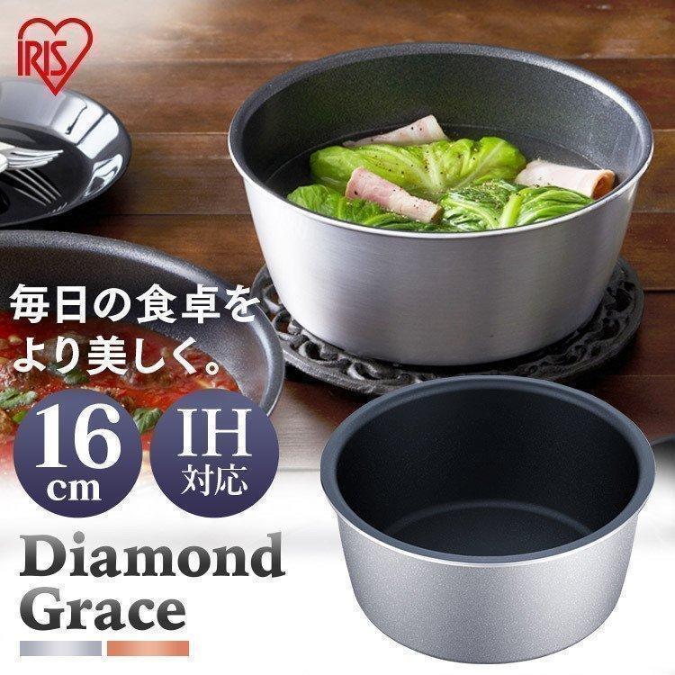 IRIS OHYAMA 鍋 IH 16cm IH対応 アイリスオーヤマ なべ おしゃれ 一人暮らし コンパクト ダイヤモンドグレイス DG-S16P シルバー ブロンズ : メガストア ...
