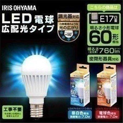 IRIS OHYAMA 電球 LED LED電球 照明 E17 広配光 調光 60形相当 LDA7N-G-E17/D-6V4・LDA7L-G-E17/D-6V4 アイリスオーヤマ LEDランプ ...