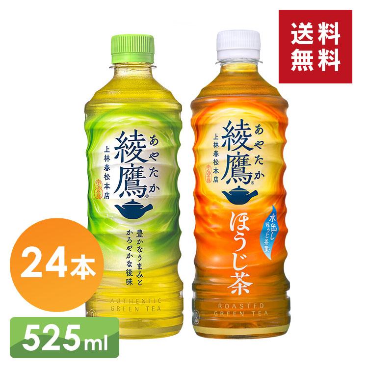 Coca Cola お茶 24本 綾鷹 ペットボトル ボトル茶 PET 525ml (代引不可)(D) : メガストア Yahoo!店 - 通販 - Yahoo!ショッピング