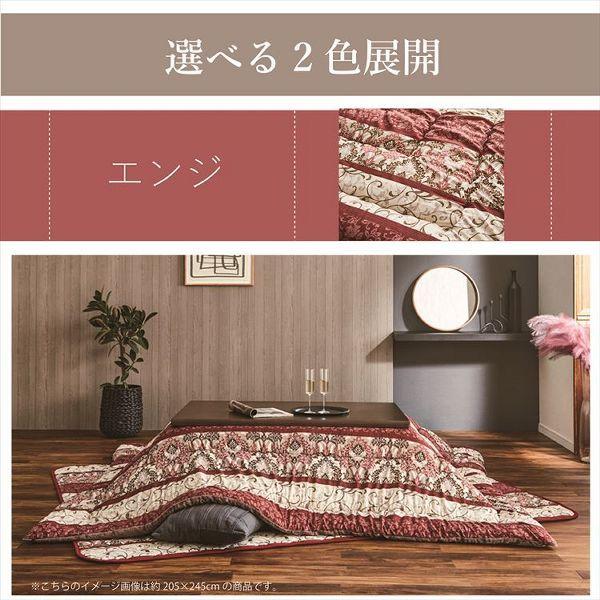 こたつ掛布団 205×285cm 「ヴィオラ」 5尺こたつ台適用 (代引不可)(TD