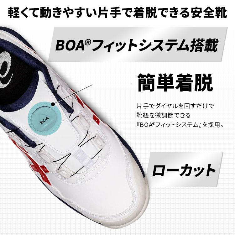 ウィンジョブ CP306 BOA 1273A029 アシックス (D) 新生活 : メガストア Yahoo!店 - 通販 - Yahoo!ショッピング