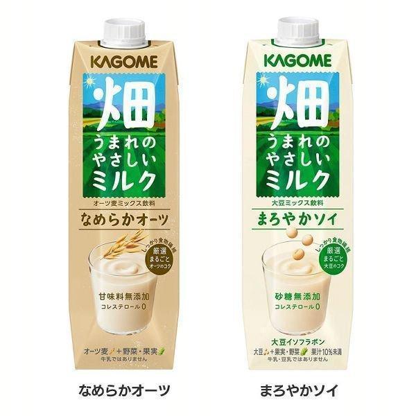 KAGOME 畑うまれのやさしいミルク 1000ml 6824 カゴメ (D) 新生活 : メガストア Yahoo!店 - 通販 - Yahoo!ショッピング