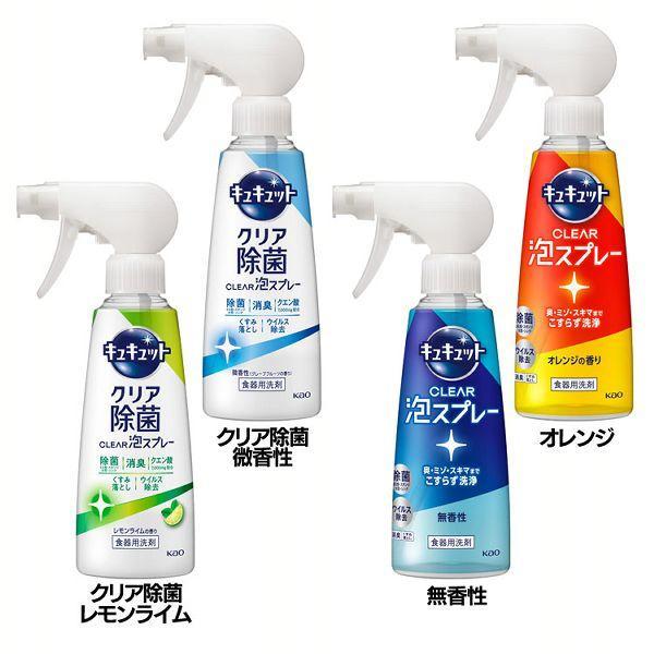 Kao キュキュット Clear泡スプレー 本体 300ml KAO (D) : メガストア Yahoo!店 - 通販 - Yahoo!ショッピング
