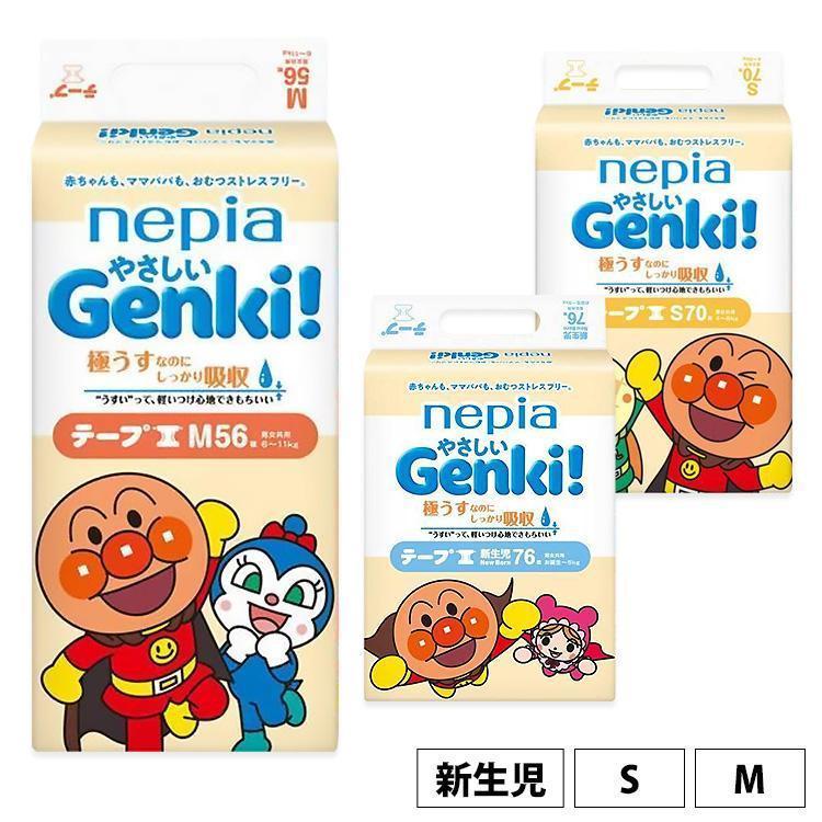 ネピア GENKI おむつ オムツ テープ 紙おむつ ネピアやさしいGenki! ベビー 赤ちゃん アンパンマン セット 出産祝い 541315 (D) : メガストア Yahoo!店 ...