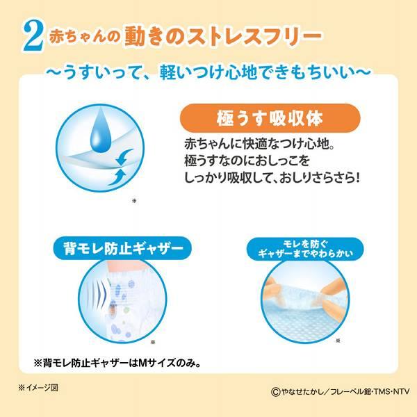 ネピア GENKI おむつ オムツ テープ 紙おむつ ネピアやさしいGenki! ベビー 赤ちゃん アンパンマン セット 出産祝い 541315 (D) : メガストア Yahoo!店 ...