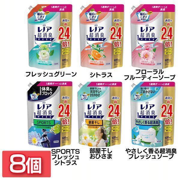 P&G (8個セット)レノア 超消臭1WEEK 柔軟剤 詰め替え 920ml P＆G (D) : メガストア Yahoo!店 - 通販 - Yahoo!ショッピング