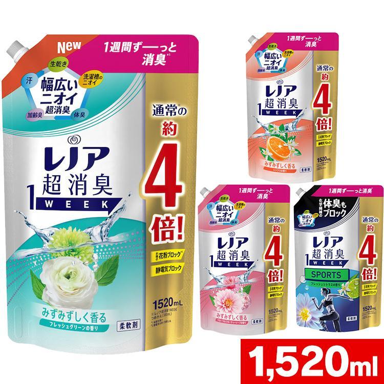 レノア超消臭1WEEK レノア 超消臭1WEEK 柔軟剤 詰め替え 1520ml P＆G (D) : メガストア Yahoo!店 - 通販 - Yahoo!ショッピング