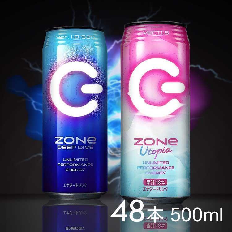 zone エナジードリンク 500ml 48本 ユートピア ディープダイブ カフェイン まとめ買い ZONe Utopia 500ml缶 (D) : メガストア Yahoo!店 - 通販 ...