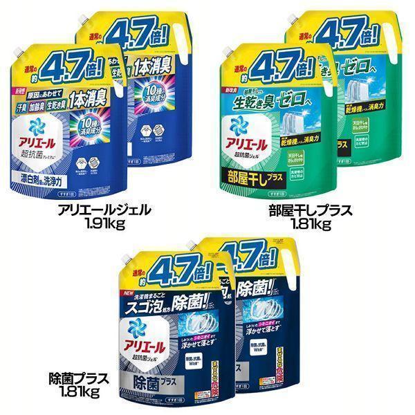 P&G 洗濯洗剤 洗剤 1.81kg/1.91kg 2個セット アリエール アリエールジェル 超ウルトラジャンボサイズ 除菌 抗菌 詰替え 液体洗剤 まとめ買い お得 2袋 2個 : メガ ...