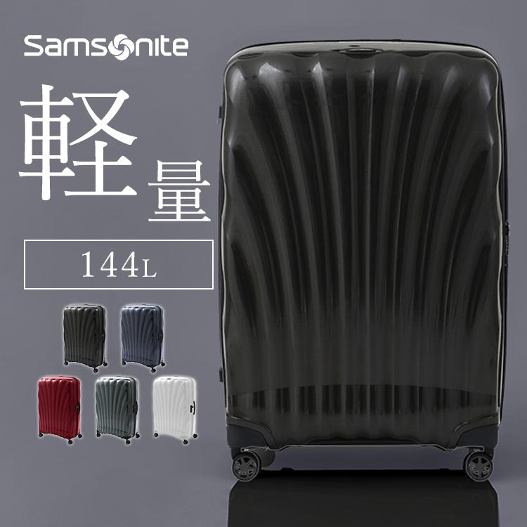 Samsonite サムソナイト スーツケース シーライト 軽量 C-lite SPINNER 86/33 122863 : メガストア Yahoo!店 - 通販 - Yahoo!ショッピング